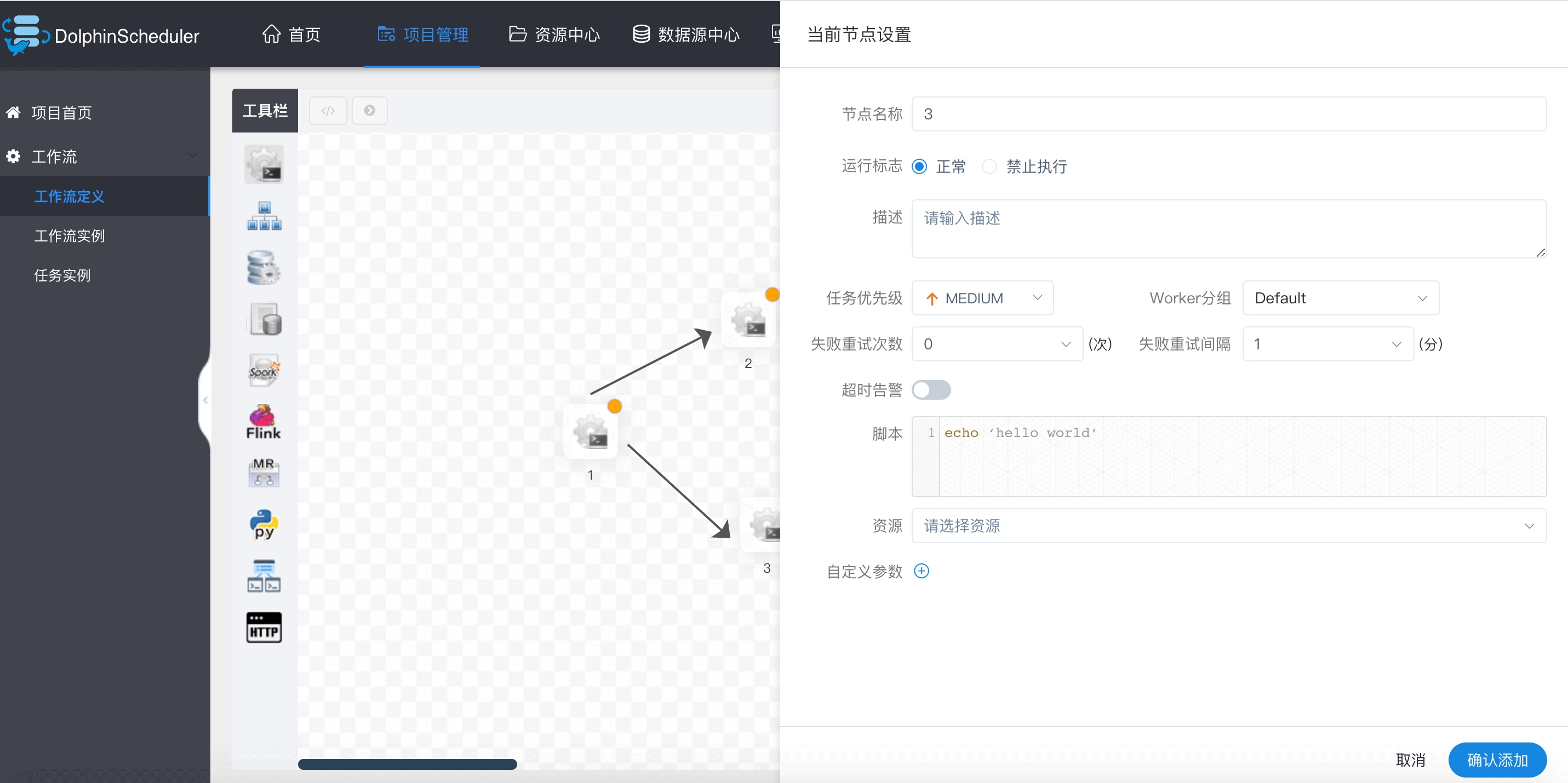 用户手册 - 快速上手 - 《Apache DolphinScheduler 中文版 1.2.0》 - Devlive 开源社区(devlive.org)