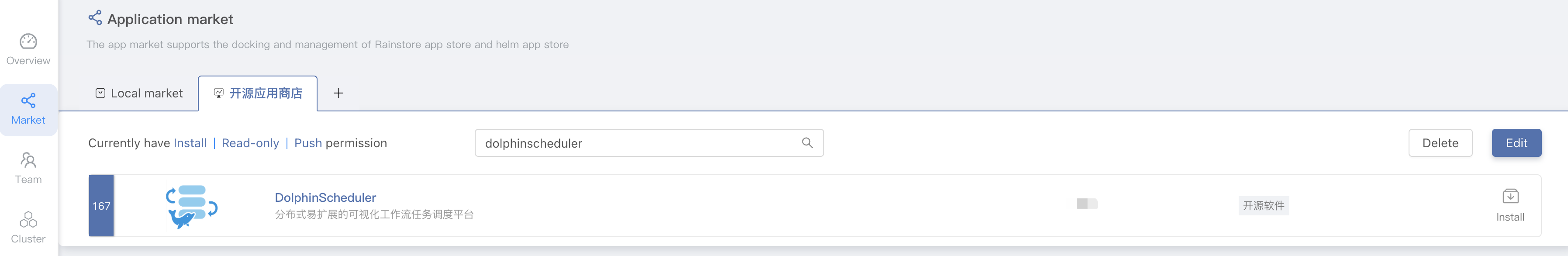 集成 - 基于Rainbond部署(Cluster) - 《Apache DolphinScheduler 中文版 3.2.1》 - Devlive 开源社区(devlive.org)