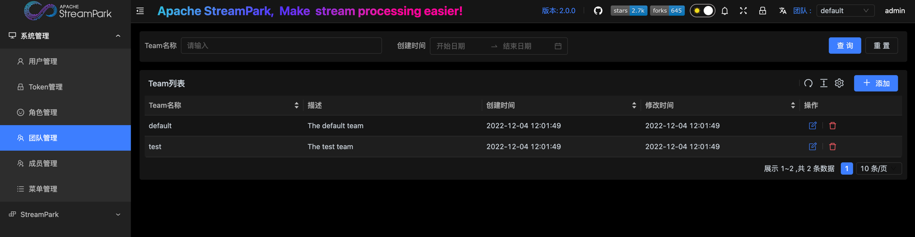 User guide - Team & member Management - 《Apache StreamPark 2.1.4-incubating》 - Devlive 开源社区 ...