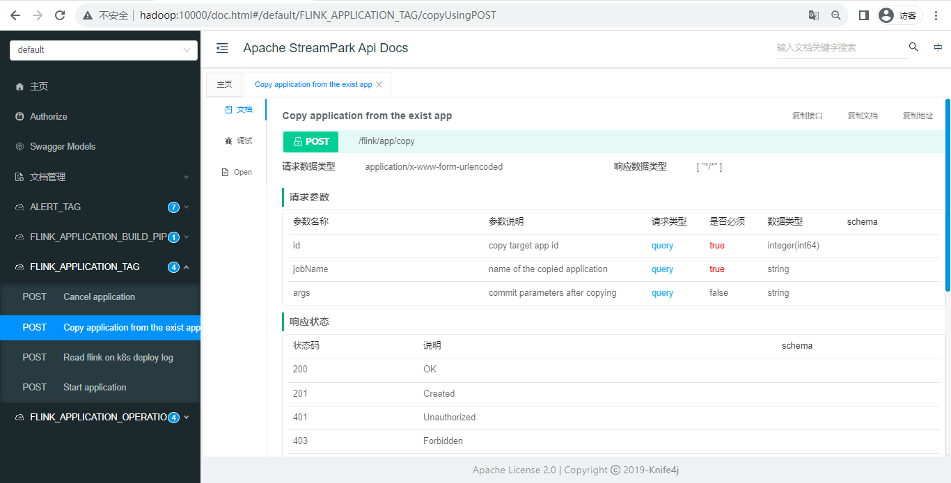 用户指南 - 快速上手 - 《Apache StreamPark 中文版 2.1.4-incubating》 - Devlive 开源社区 ...